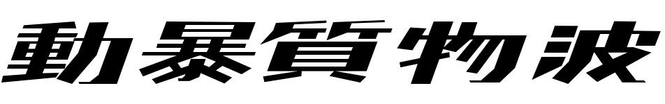 kaden - Abstract Fonts - Download Free Fonts